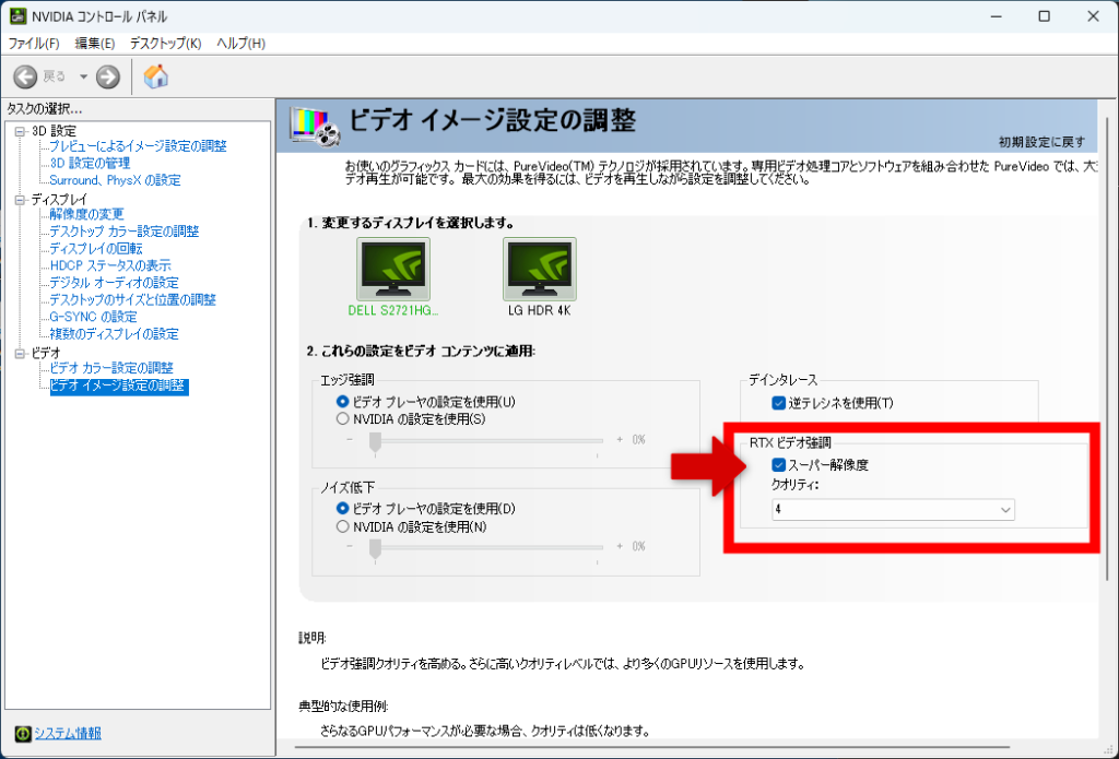 How to VLC upscaling possible with Nvidia Geforce RTX30/40 – IT Libero